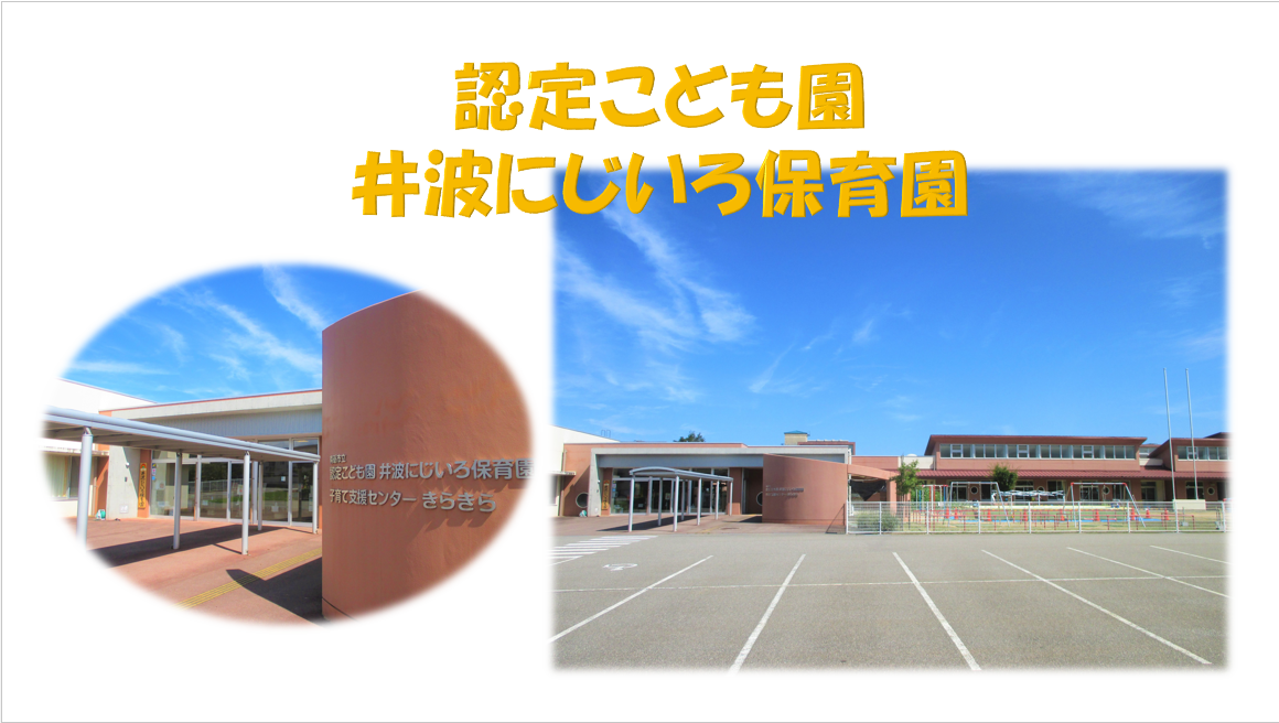 北陸ESD推進コンソーシアム